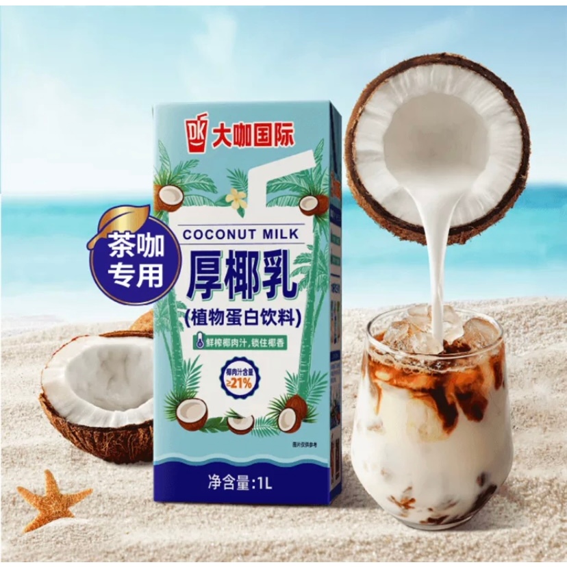 Coconut Milk Coffee Mate for Juice Fruit Tea Milk Tea DIY Fruit Tea ...