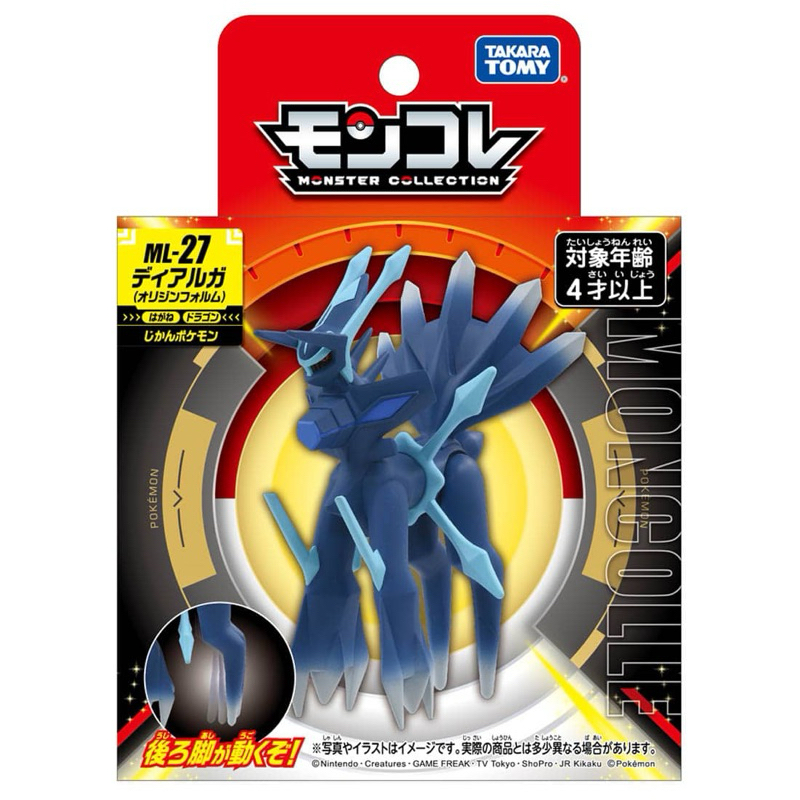 Pokemon Dialga (Origin Form) ML-27 Moncolle Figure Hypersize Takara ...