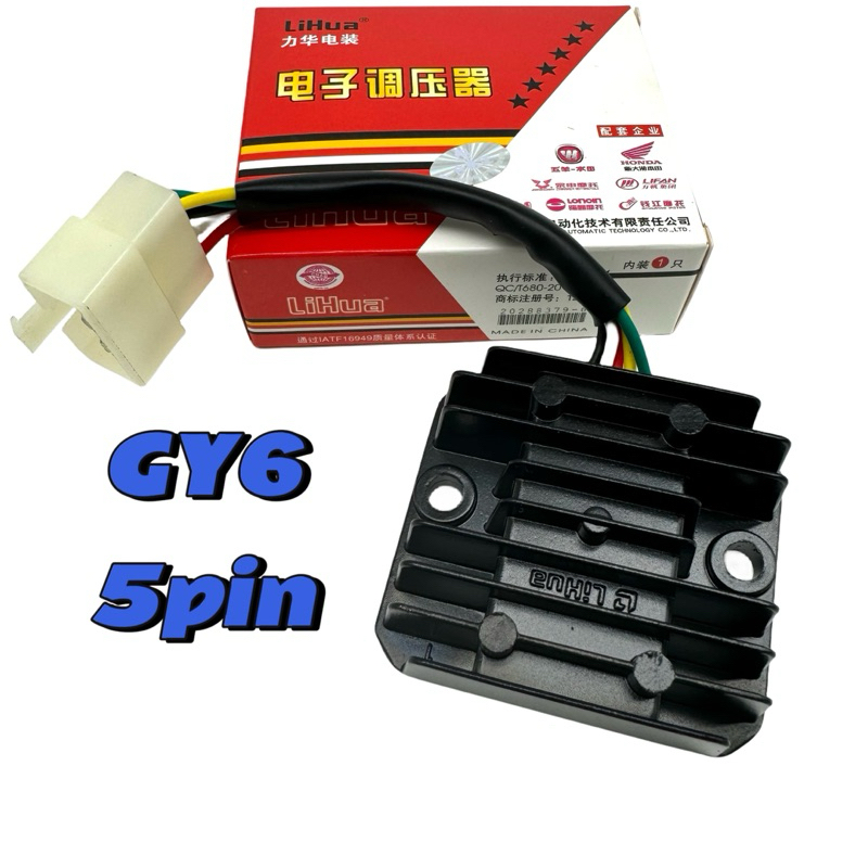 lihua gy6 regulator / rectifier full wave 5wires. | Shopee Philippines