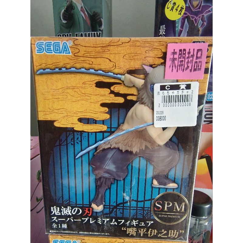 SPM Inosuke Hashibara Demon Slayer Kimetsu no Yaiba | Shopee Philippines