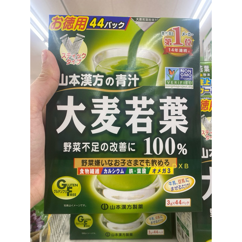 Yamamoto Young Barley Grass powder japan | Shopee Philippines