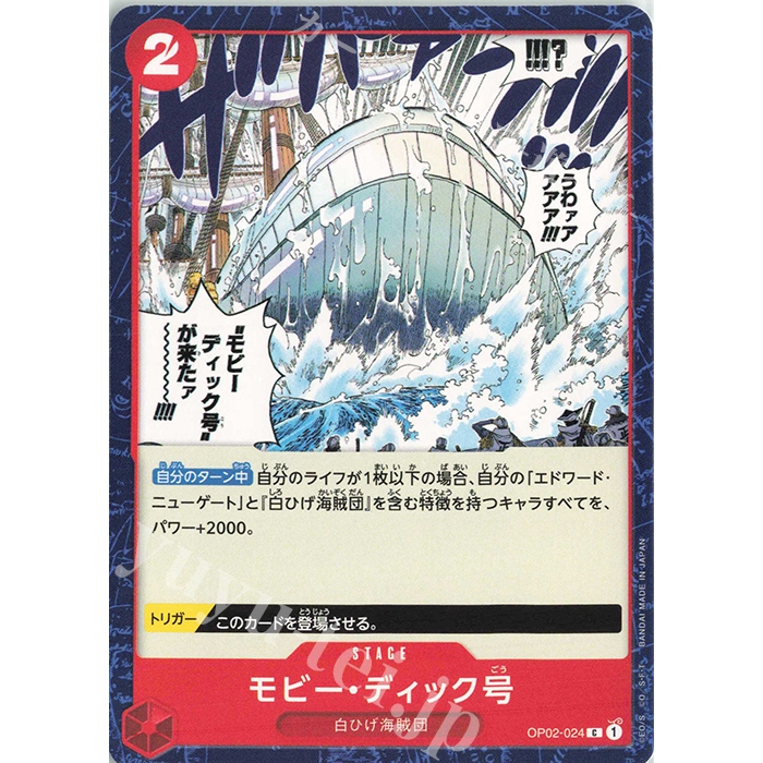 OP02-024 C One Piece TCG OP-02 Paramount War Common Card | Shopee Philippines