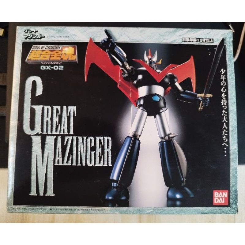 SOC GX-02 GREAT MAZINGER RARE VINTAGE 1998 BANDAI COMPLETE SOUL OF CHOGOKIN DIECAST FIGURE NEW N ...