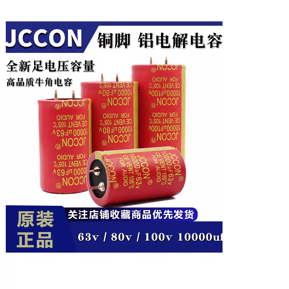jccon capacitor 63v 80v 100v 10000uf(copper pin) | Shopee Philippines