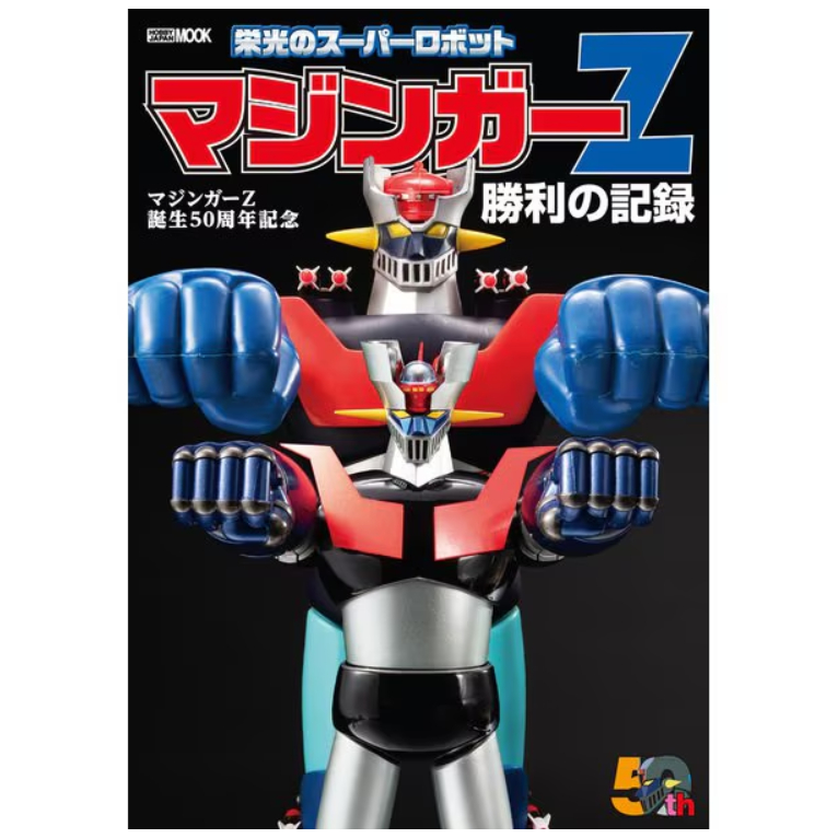 [Direct from Japan] Mazinger Z 50th Anniversary Glorious Super Robot ...