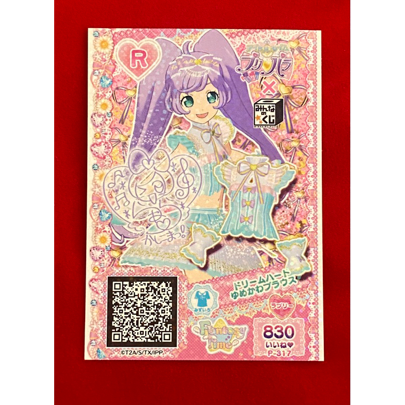 Pripara Cards Collectibles Japan (A) | Shopee Philippines