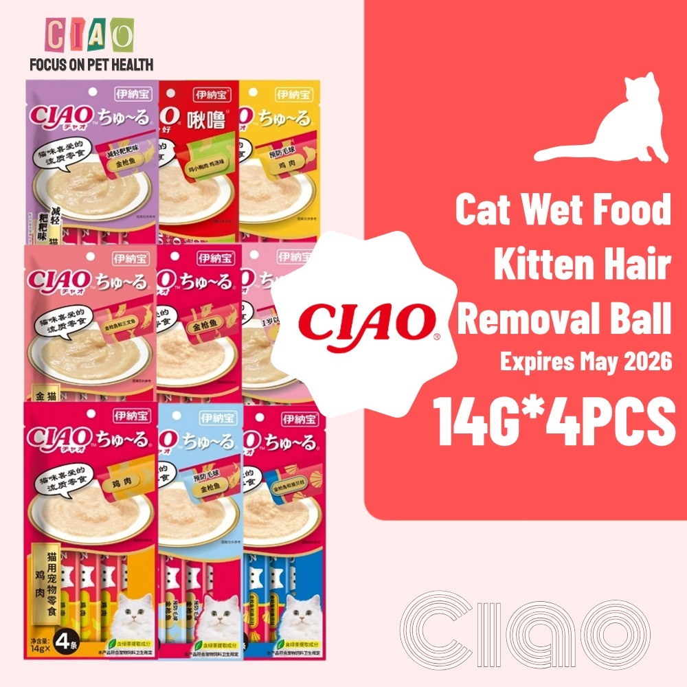 Ciao Cat Wet Food Inaba Ciao Churu Cat Treats 14g (4 Pcs Per Pack) | Shopee Philippines