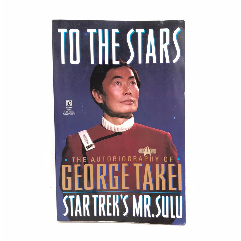 To The Stars: The Autobiography Of George Takei Star Trek's Mr. Sulu ...