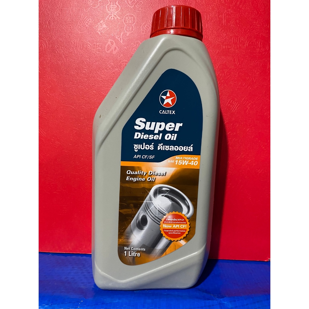 CALTEX Super DIesel Oil SAE 15w-40 Litro | Shopee Philippines