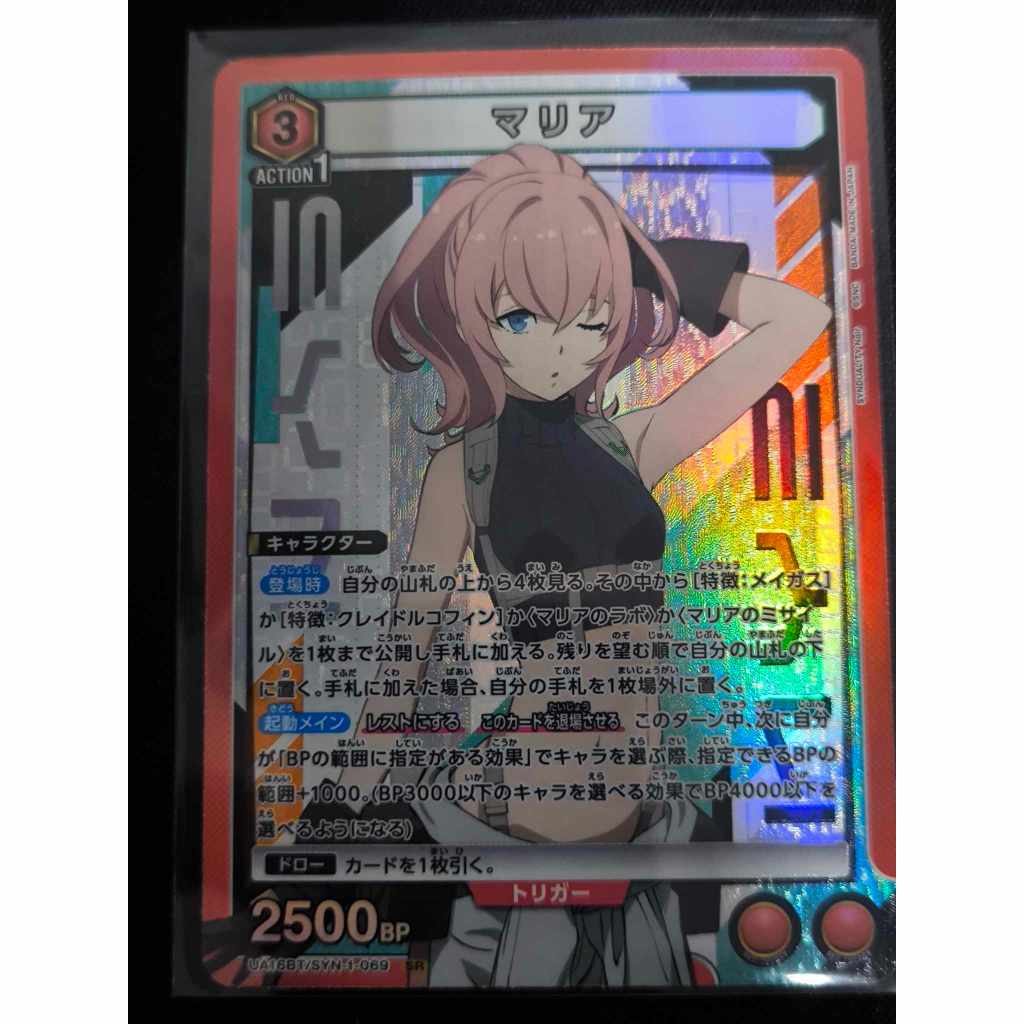 SR Maria SYNDUALITY Noir (UNION ARENA CARD GAME) | Shopee Philippines