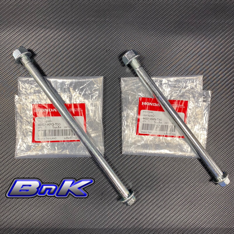 Honda axle front/ rear XRM125 / RS125 with NUT Genuine | Shopee Philippines