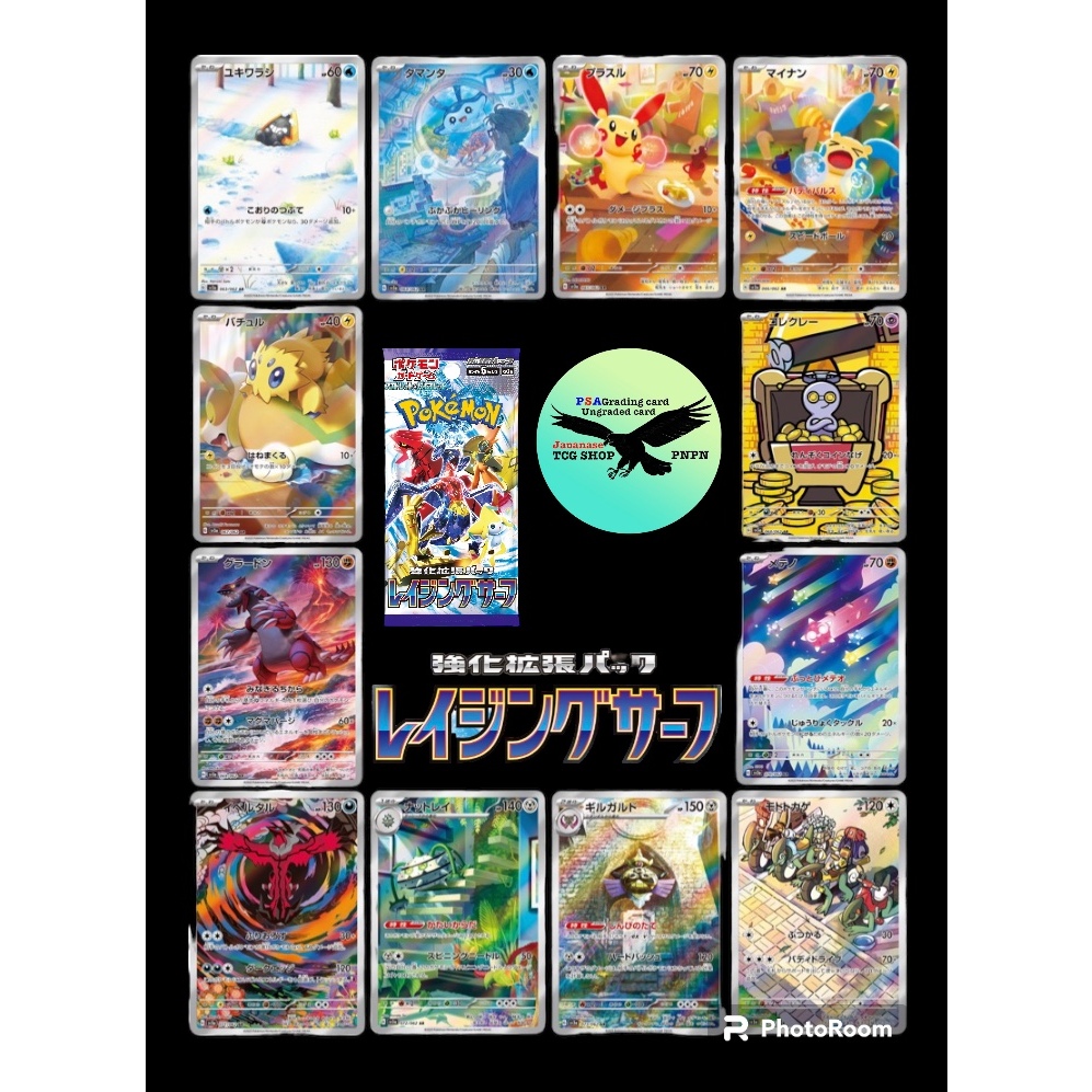 Pokemon Card Game ungraded cards single card NEAR MINT ~ Excellent ...
