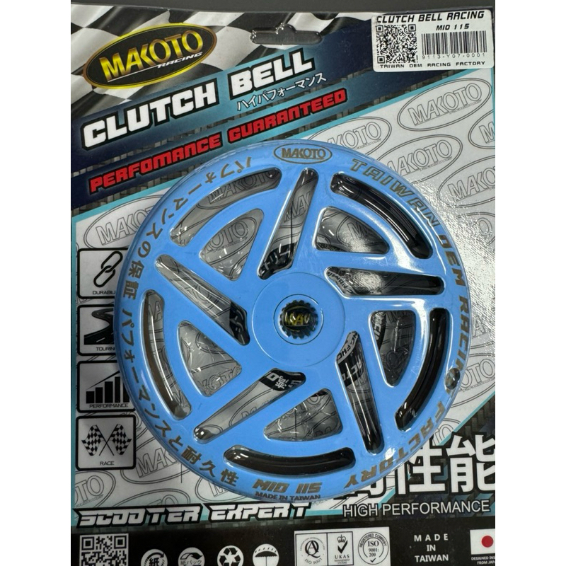 MAKOTO RACING CLUTCH BELL MIO SPORTY SOULTY MADE IN TAIWAN | Shopee ...