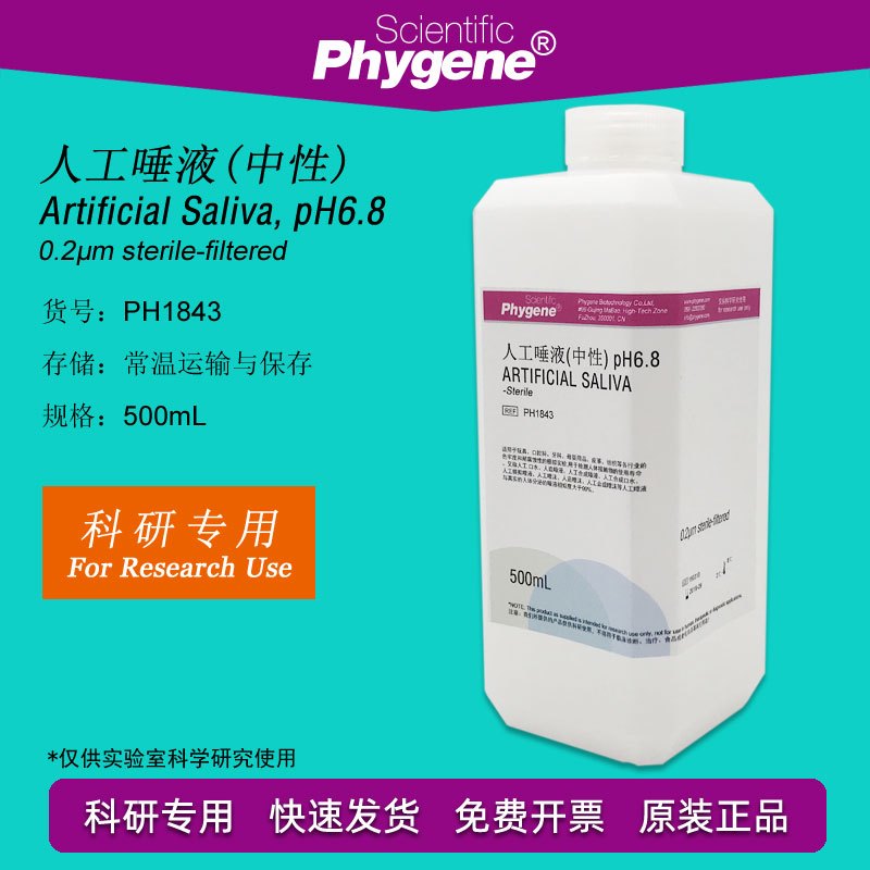 Artificial saliva, artificial saliva, neutral 500mL, ISO10271 for oral ...