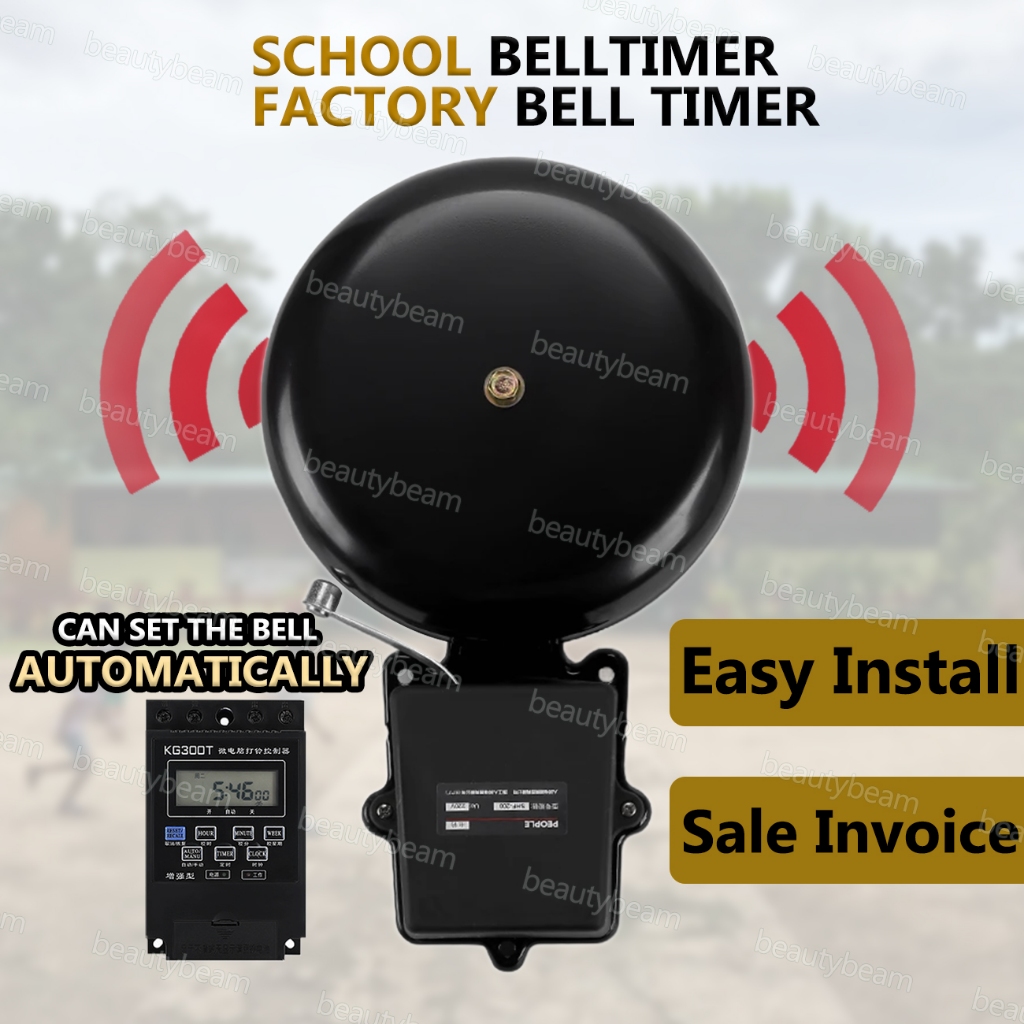 Electric Bell 220V Factory School Ring Time Bell Recess Ring Automatic ...