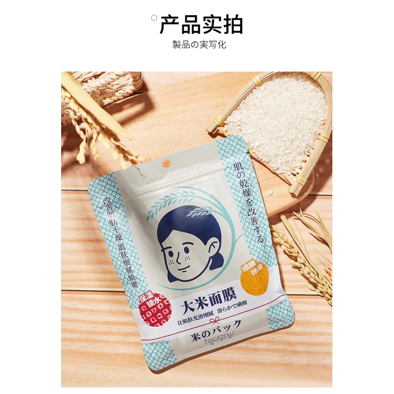 Keana Rice Face Mask ( Japan ) 10 pcs | Shopee Philippines