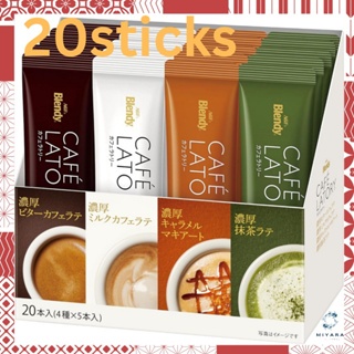 MADE IN JAPAN AGF Blendy Cafe Latory Stick Assortment 20 sticks [Stick ...