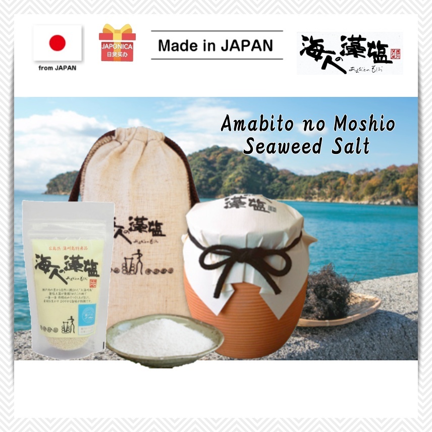 Kamagari Bussan 海人の藻塩 Amabito no Moshio Seaweed Salt ( 100g / 250g ...