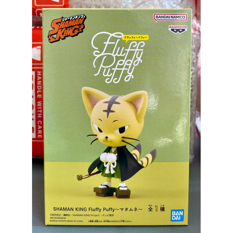 Shaman King Fluffy Puffy Matamune (MIB, Authentic) | Shopee Philippines