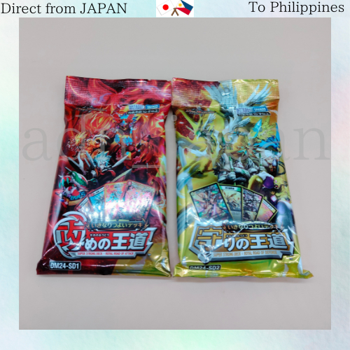 [2 types set] Duel Masters Ikinari Strong Deck Royal road of attack and ...