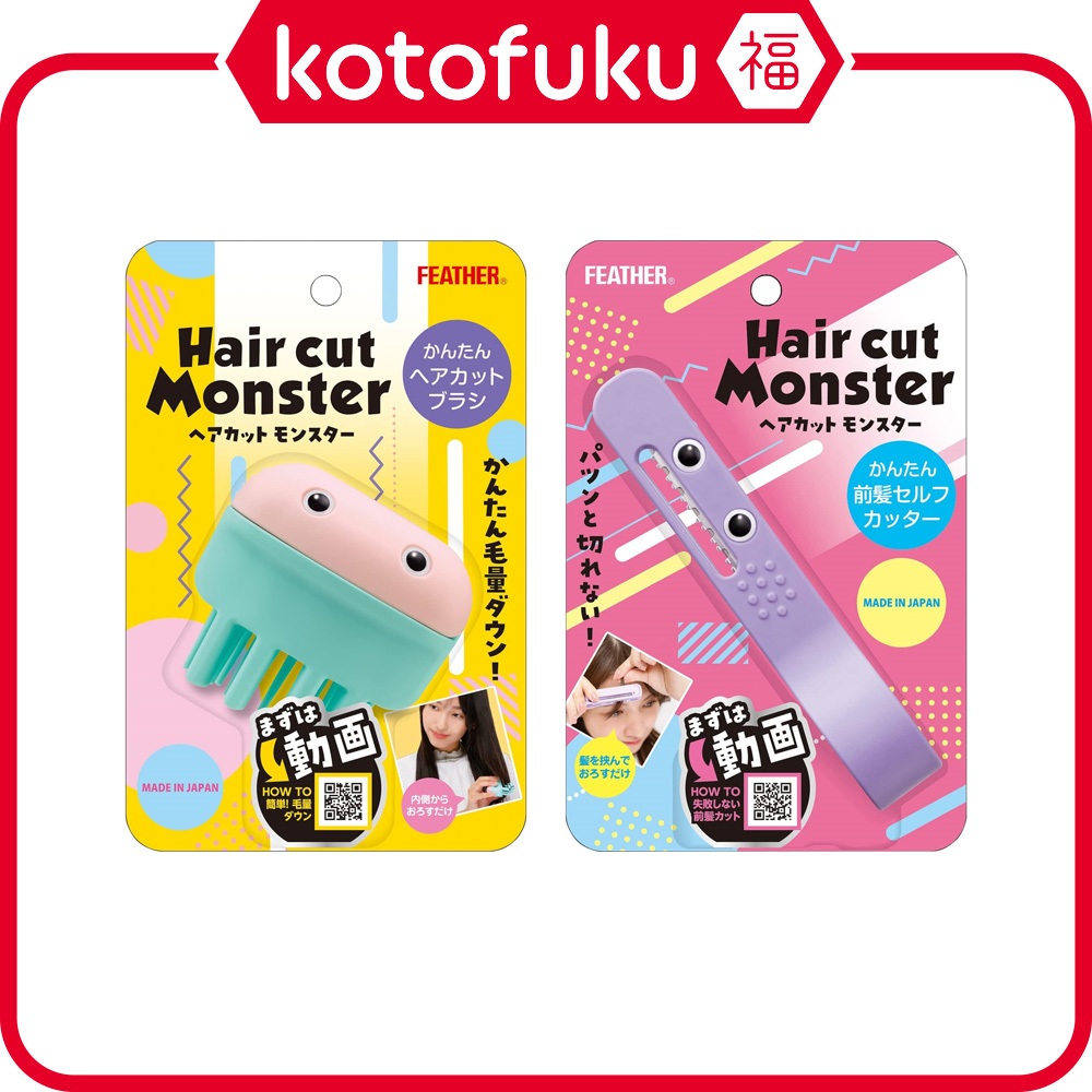 Feather Haircut Monster - Easy Haircut Brush / Easy Fringe Trimmer ...