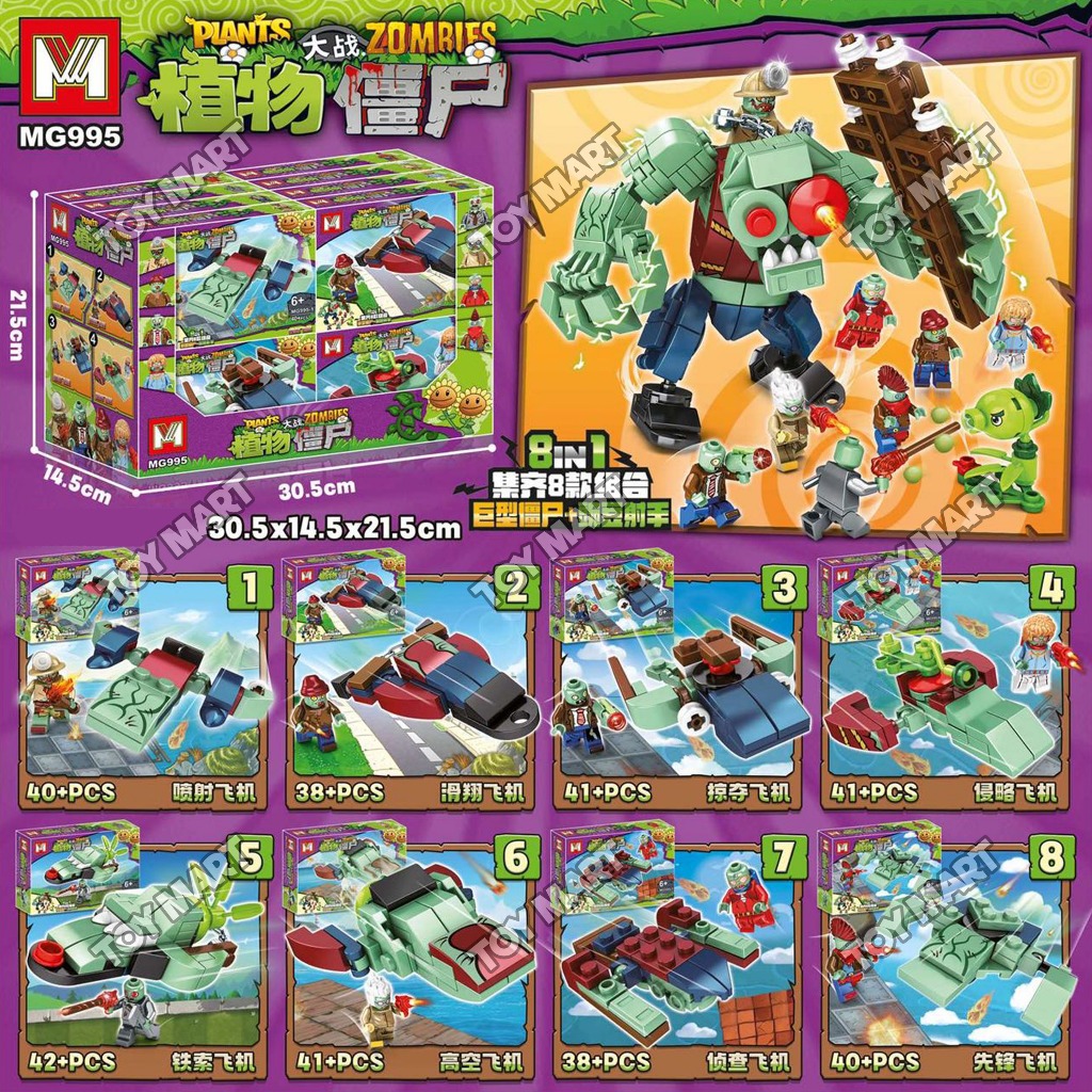 MG995 Plants vs Zombies 8-in-1 Building Blocks Set - 8 Different Game ...