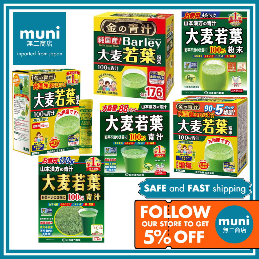 Aojiru Japanese Pharmaceutical Yamamoto AOJIRU Young Barley packs Gold ...