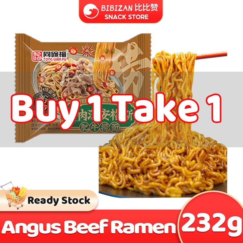 BIBIZAN Buy 1 Take 1 Angus Beef Soup Ramen Chinese Food Instant Noodles ...