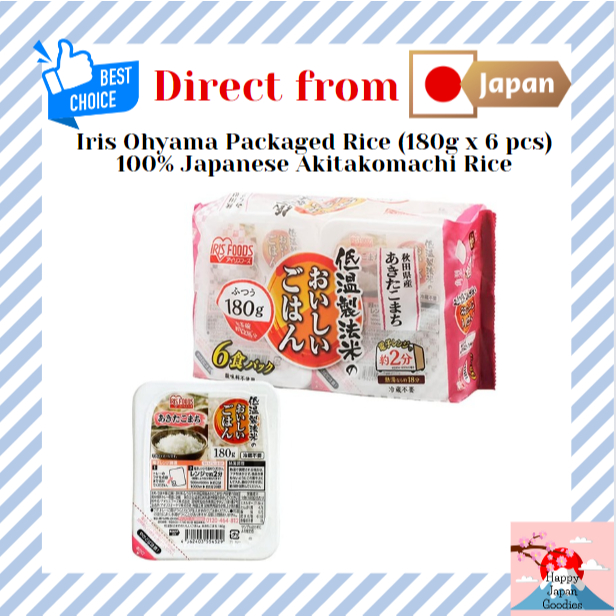 Iris Ohyama Packaged Rice (180g x 6 pcs) 100% Japanese Akitakomachi ...