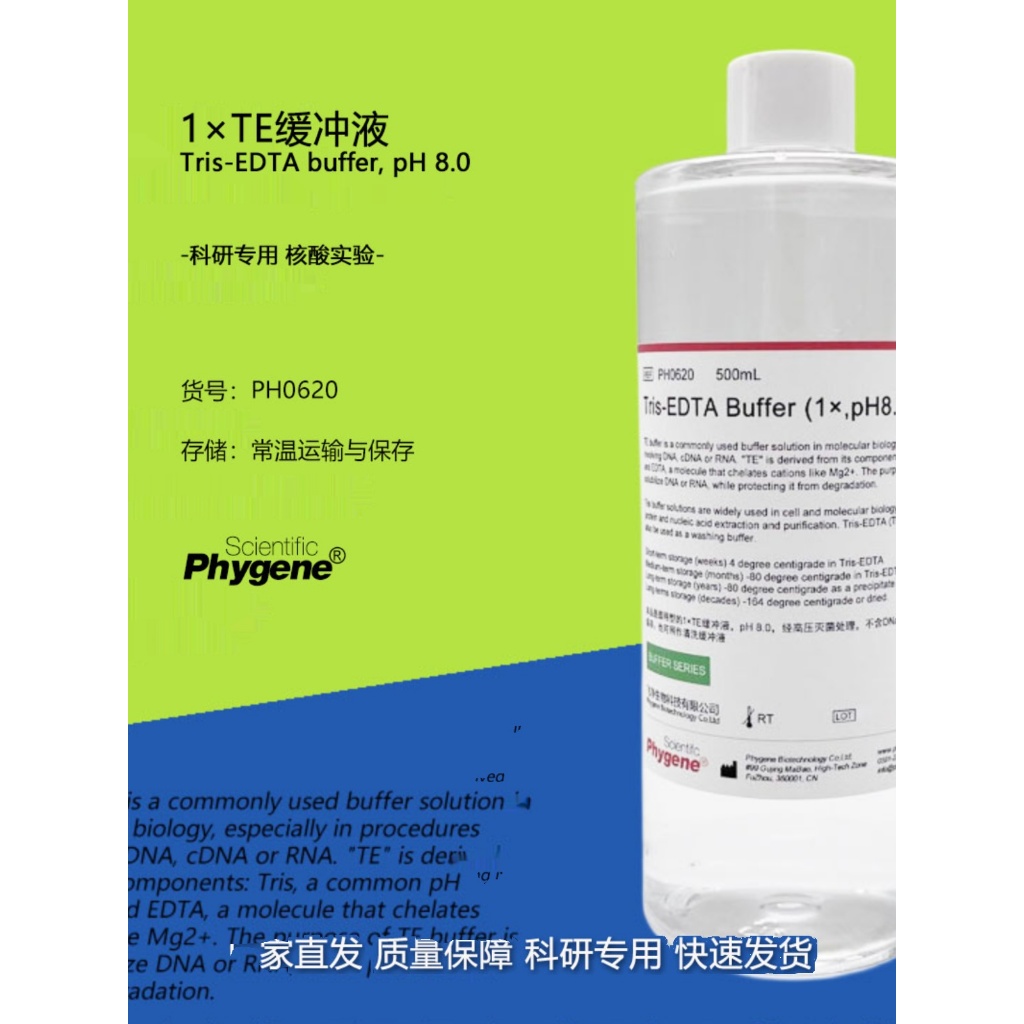 Te Buffer Tris Edta Buffer Ph8 0 500ml Shopee Philippines