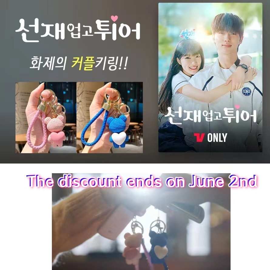 Loverly Runner couple keychain pendant bear hug love keyring Byeon Woo ...