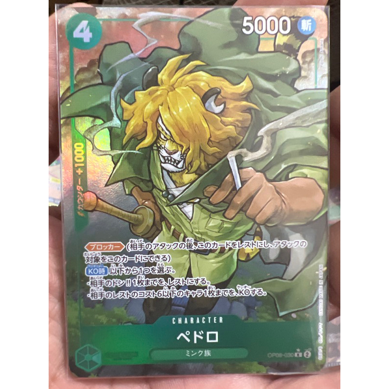 OP08 Pedro Parallel One Piece TCG Card Game | Shopee Philippines