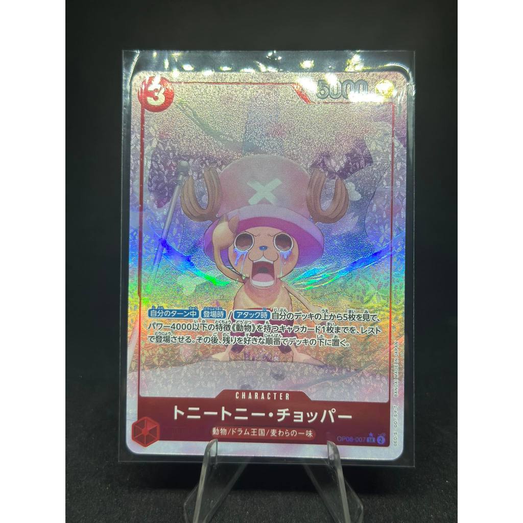 One Piece Card Game OP08-007 P-SR Tony Tony Chopper (Parallel) | Shopee Philippines