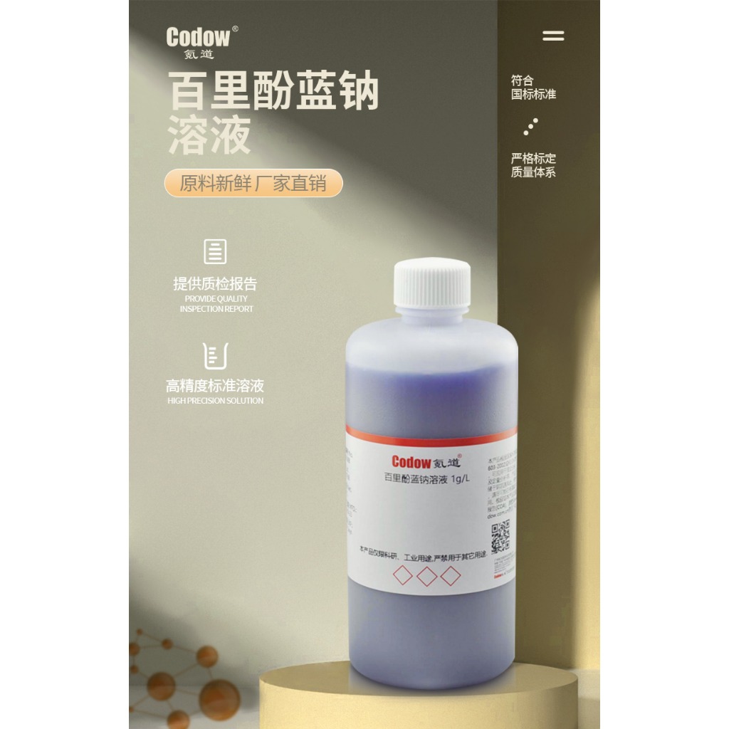 Thymol blue sodium solution 1g/L indicator solution 100ML | Shopee ...
