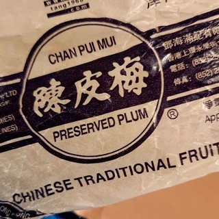 Chan Pui Mui (Tang Brand Champoy) Preserved Plum Famous in Hong Kong ...