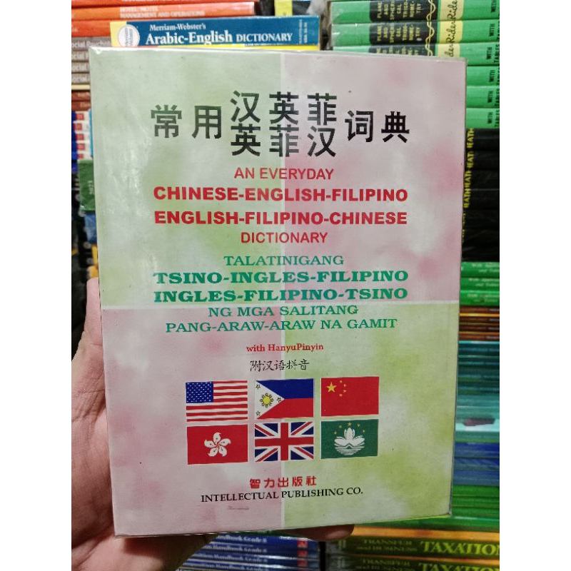 AN EVERYDAY CHINESE - ENGLISH - FILIPINO DICTIONARY | Shopee Philippines