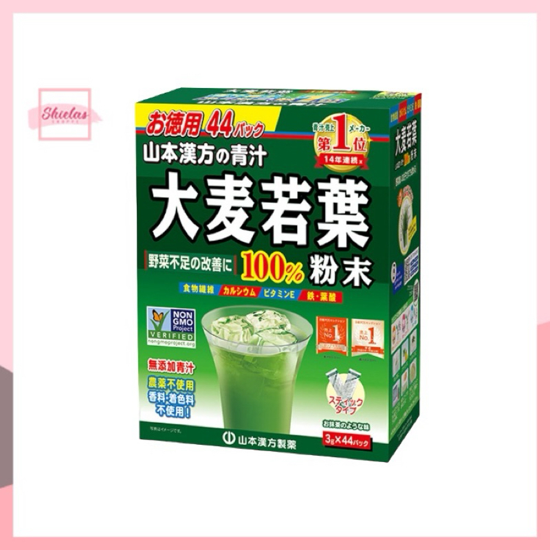 YAMAMOTO AOJIRU BARLEY GRASS POWDER 44 STICKS | Shopee Philippines