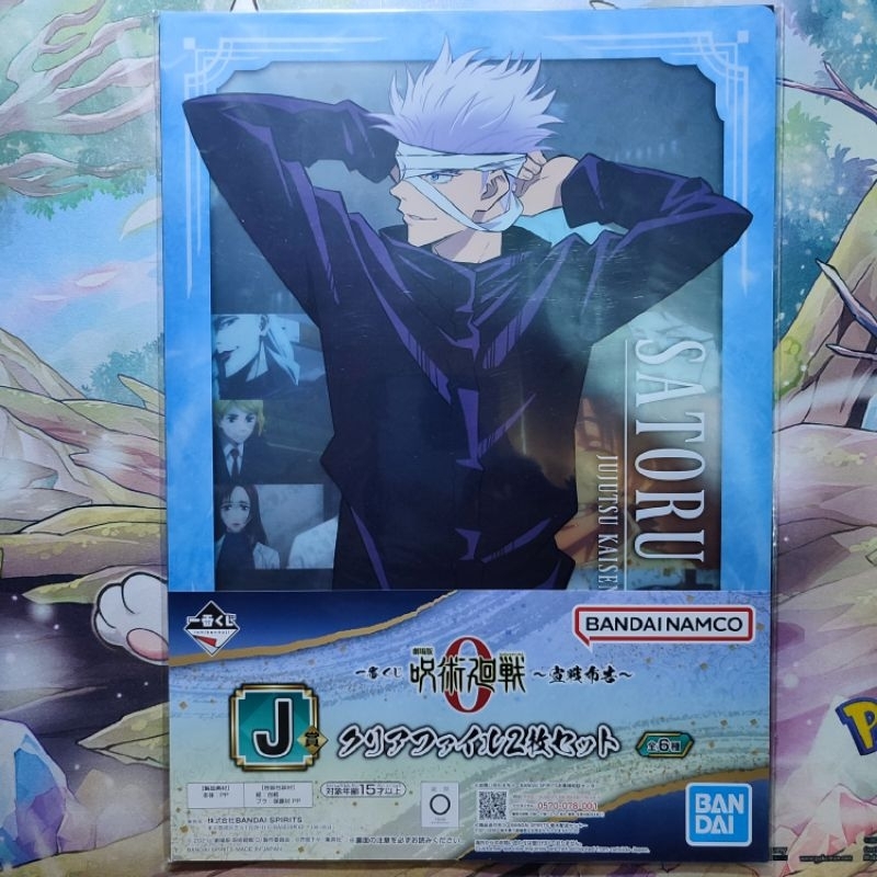 Jujutsu Kaisen A4 Folder Set | Ichiban Kuji | BANDAI | SEALED | Shopee ...