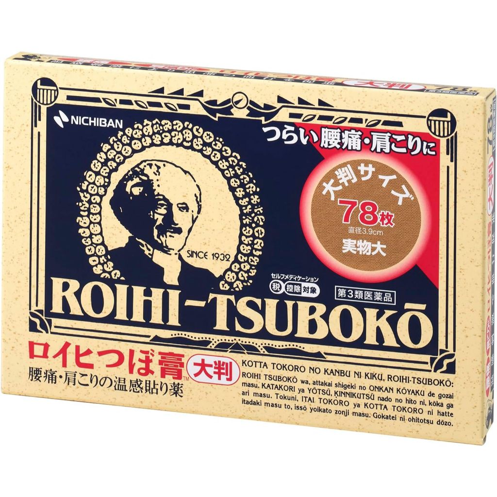 Roihi Tsuboko Nichiban Roihi Tsuboko Large format 78 sheets Medicated ...