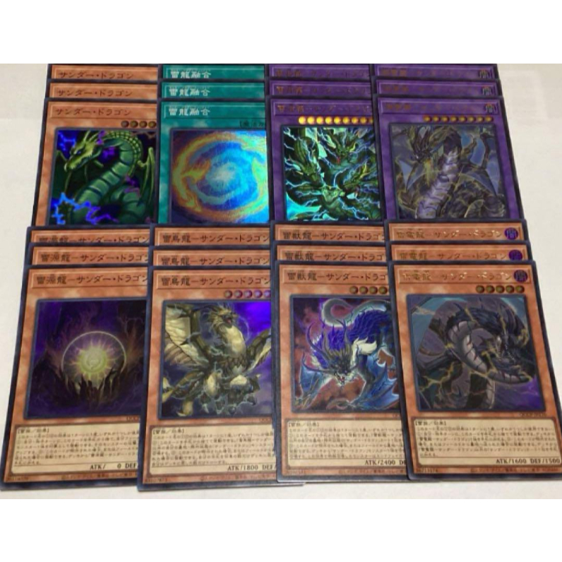 [QCCP] THUNDER DRAGON CORE (COMPLETE) YUGIOH CARD | Shopee Philippines