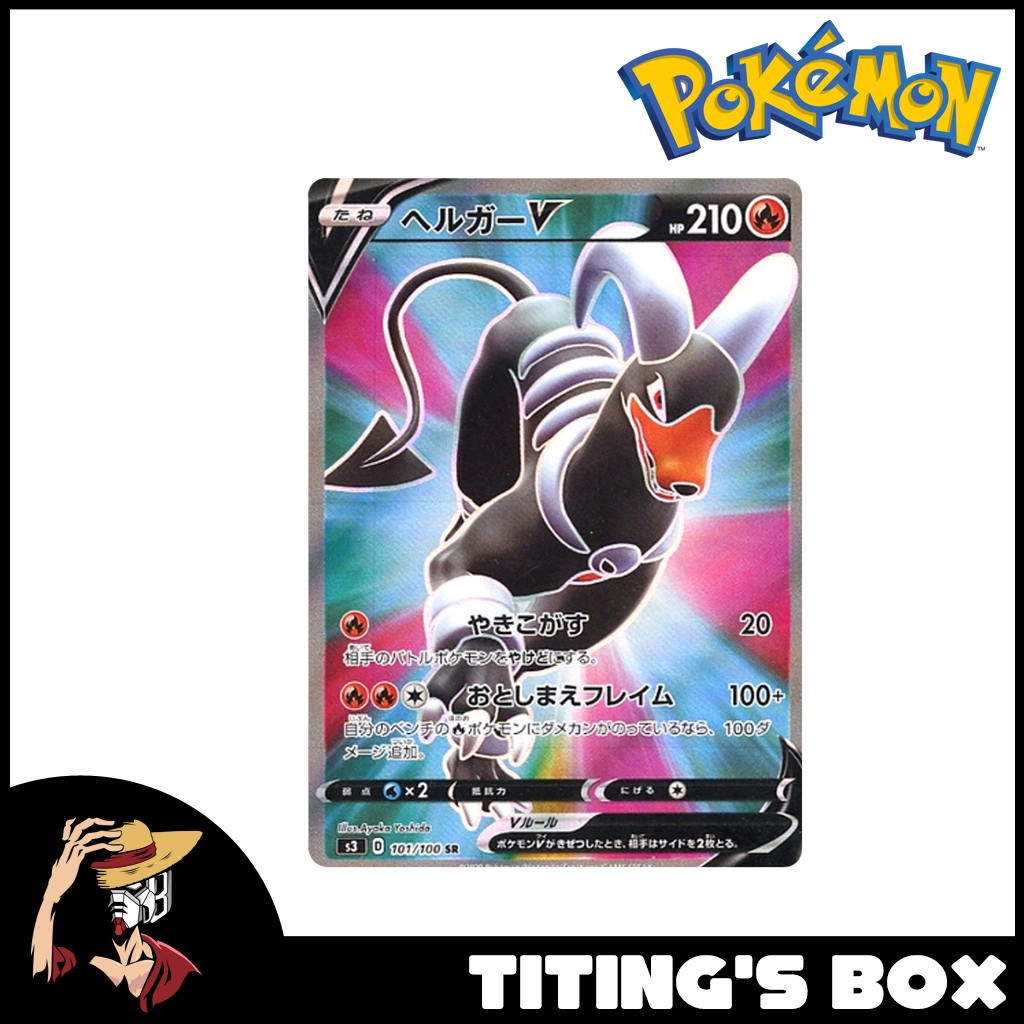 [JP] Pokemon TCG Houndoom V 101/100 Full Art - S3 Infinity Zone ...