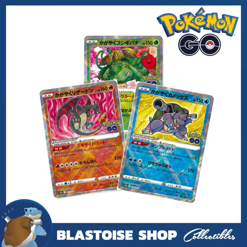 [JP] Pokemon Trading Card: Radiant Shiny Venusaur Charizard Blastoise K ...
