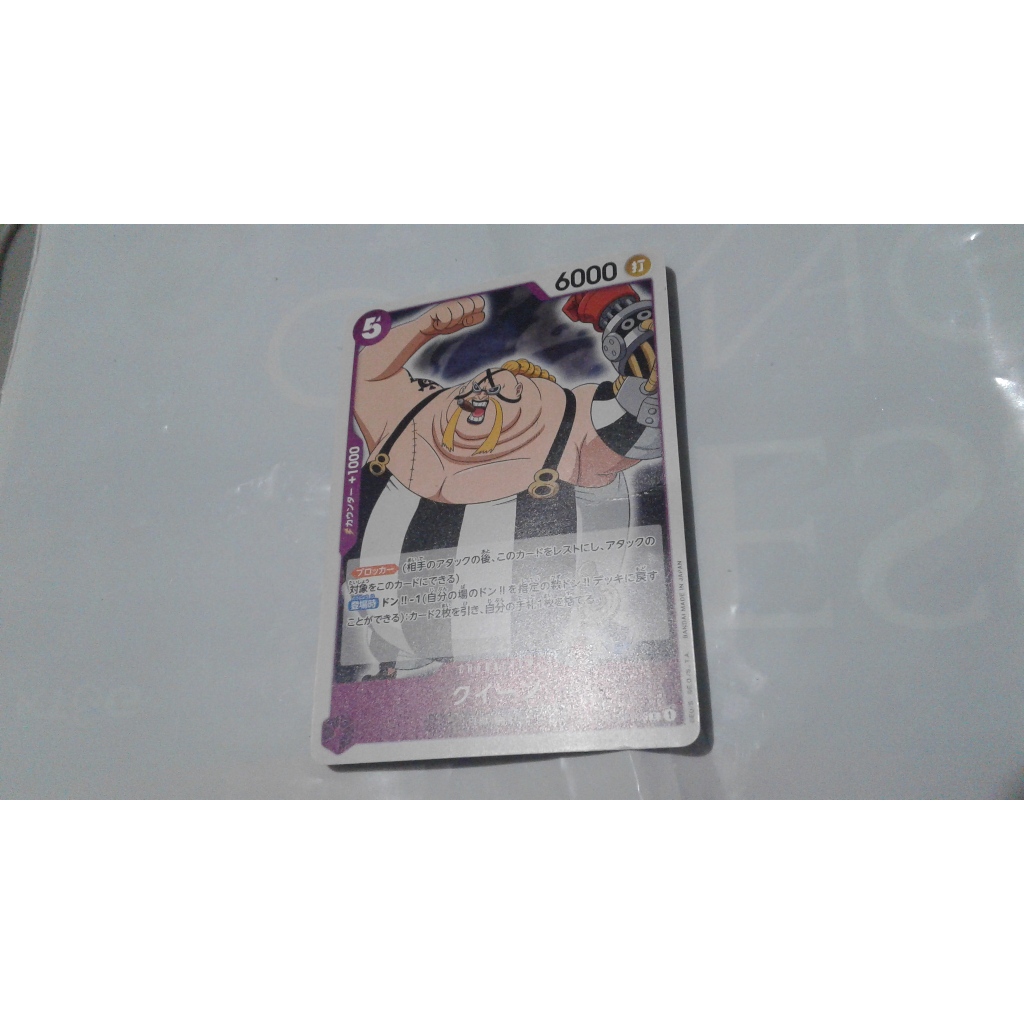 BANDAI QUEEN VANGUARD CARD 1 ONE PIECE TCG PURPLE JAPANESE VERSION ST 4 ...