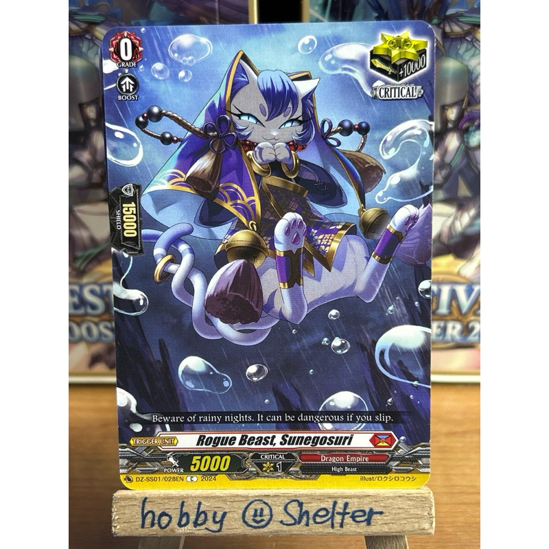 DZ-SS01 Festival Booster 2024 Critical / Heal / Draw / Front Trigger Unit Cards (Cardfight ...