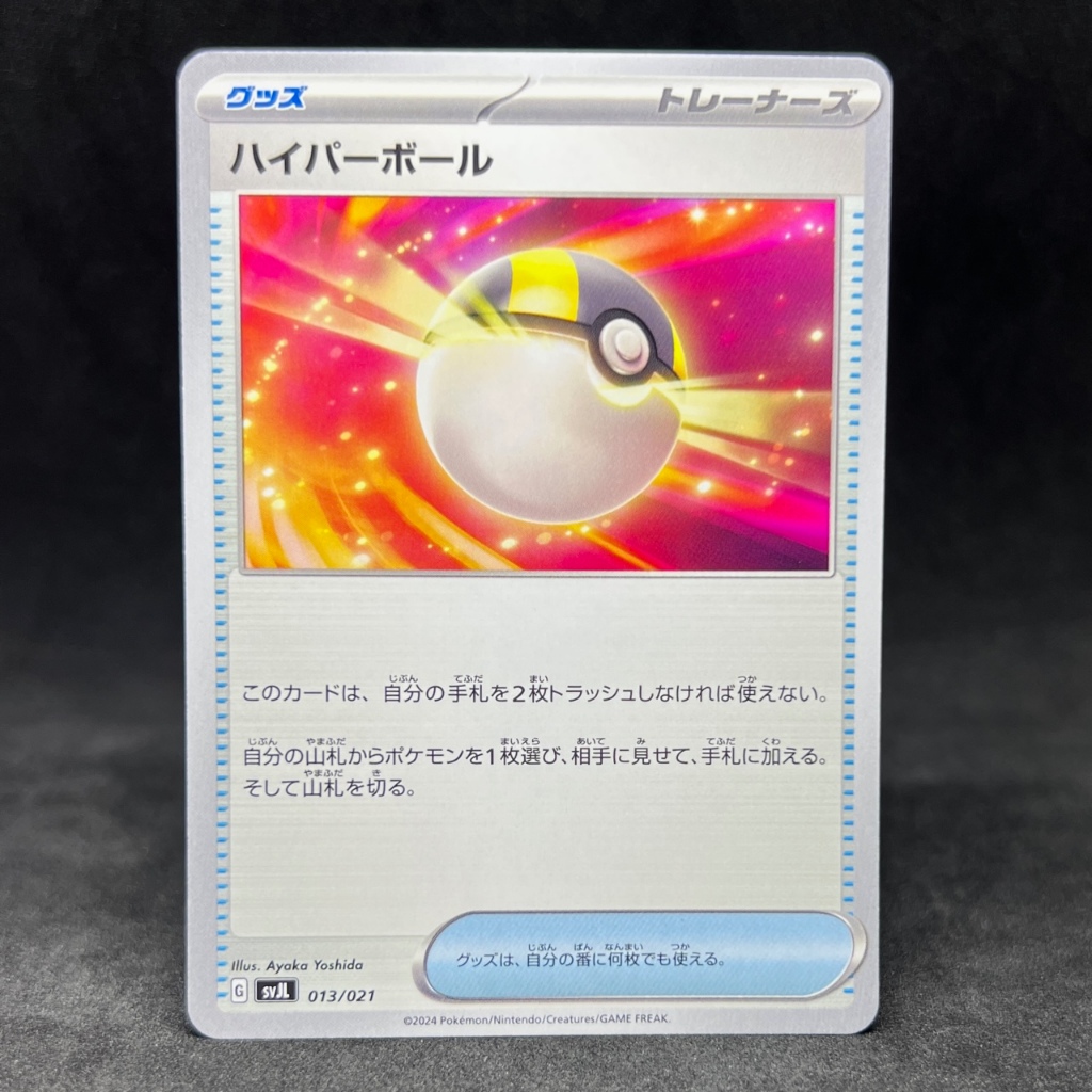 Pokemon TCG Japanese Ultra Ball 013/021 2024 Battle Master Deck Trading ...