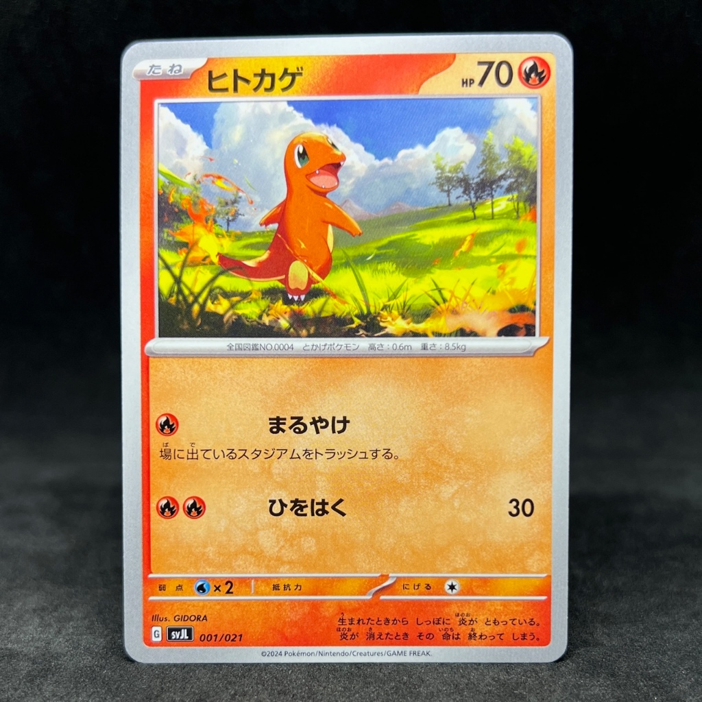 Pokemon TCG Japanese Charmander 001/021 2024 Battle Master Deck Trading ...