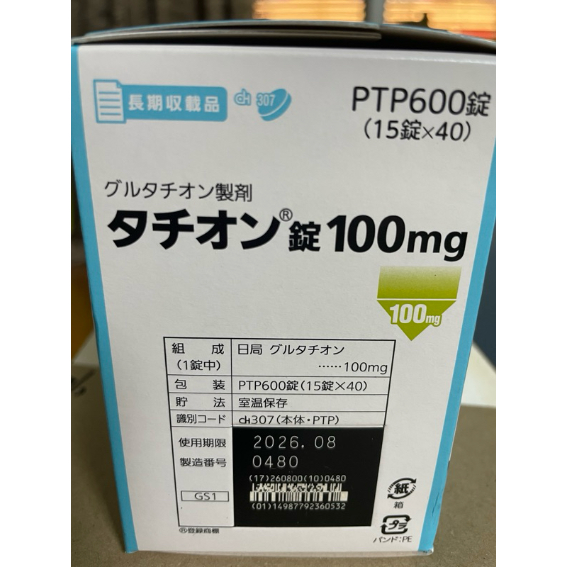 Tathion 307 Japan 100mg 15 tablets 1 blister ; NO BOX, FAST DELIVERY ...