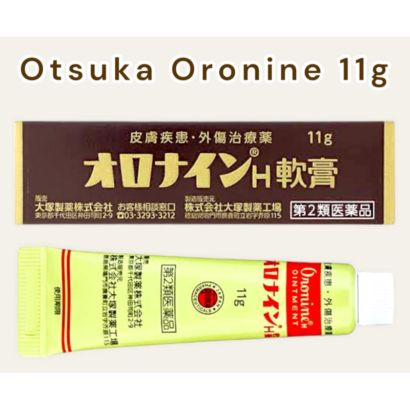 Japan 🇯🇵Otsuka Oronine H Ointment 11g | Shopee Philippines