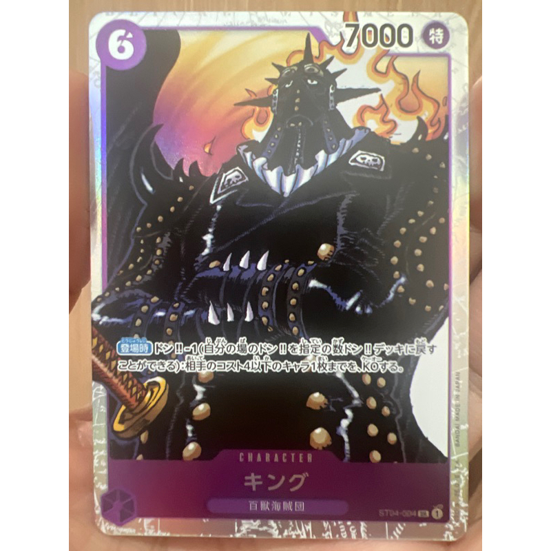 One Piece TCG - King ST04-004 SR | Shopee Philippines