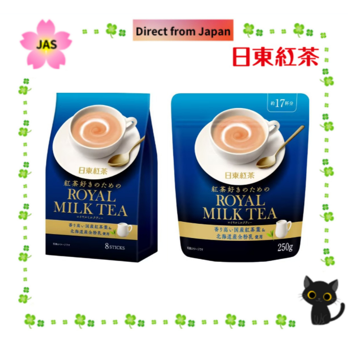 Nittoh Instant Tea Royal Milk Tea Stick Type (8 sticks) / Powder Type ...